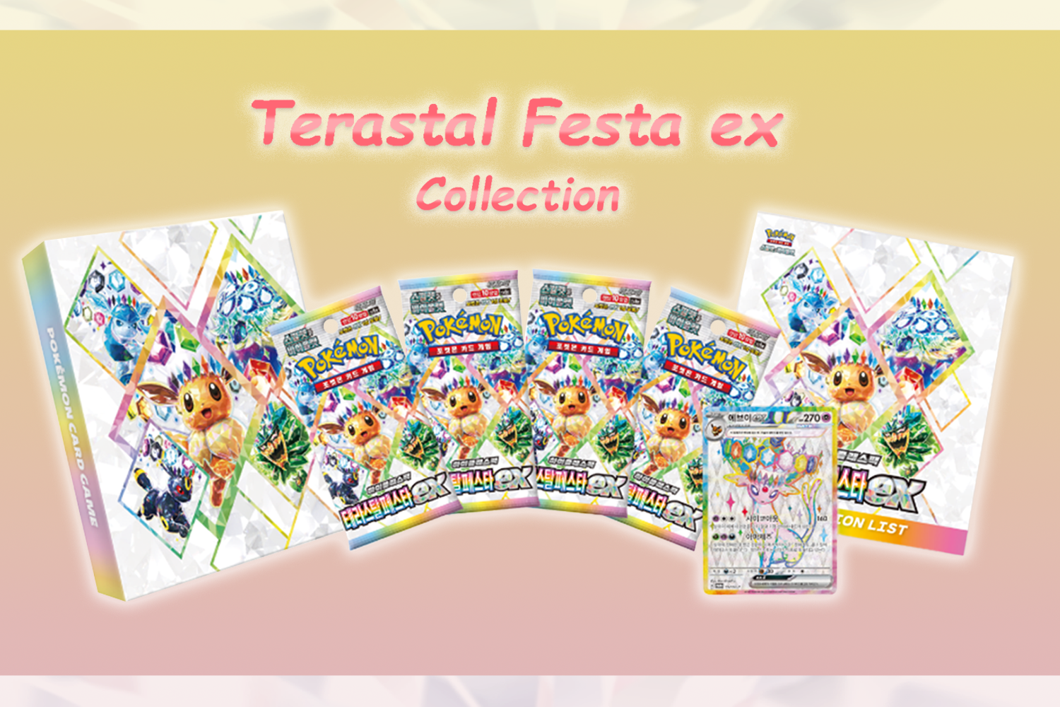 Discover Terastal Festa EX! – TCG_Korea