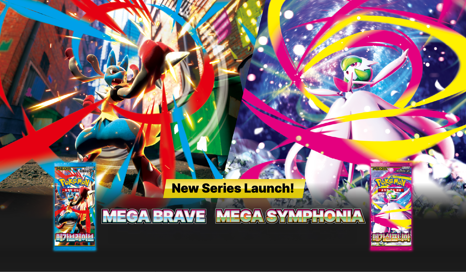 The start of a new series! Mega Evolution EX battle beyond the limits ...